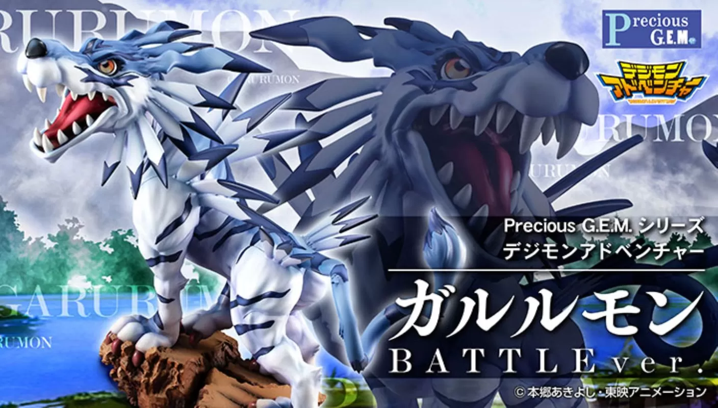 Precious G.E.M. Series Garurumon Battle Ver. Digimon Adventure Figure ...